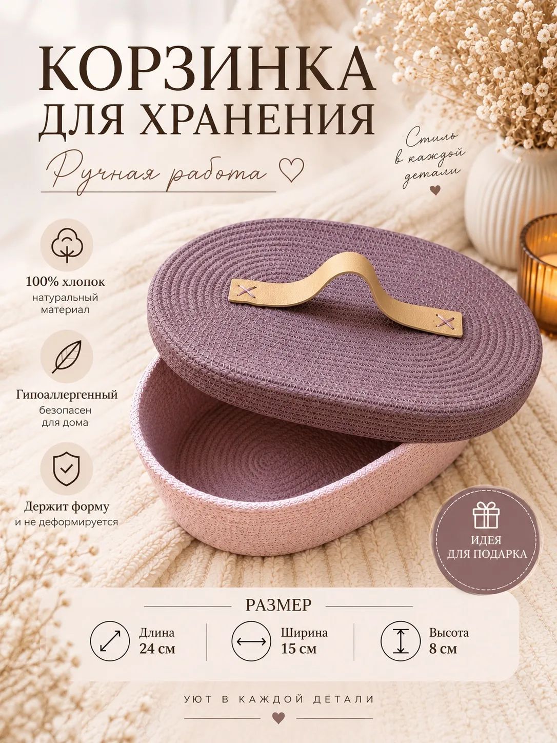 Корзина овальная интерьерная плетеная с крышкой ручной работы для хранения вещей, для подарков, пудровая