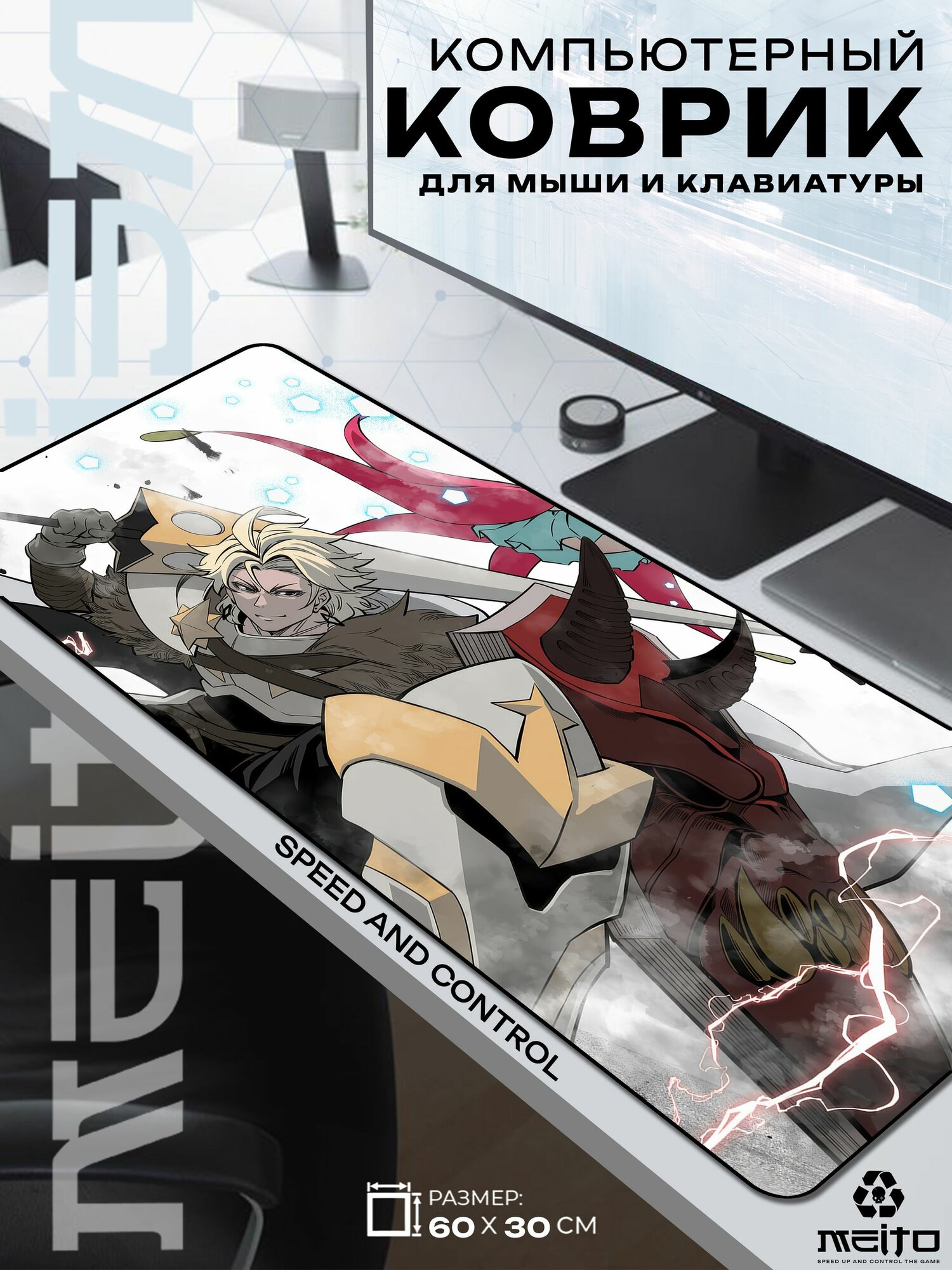 Большой игровой коврик для мыши и клавиатуры жаккард 60x30 см The Exiled Heavy Knight Тяжёлый рыцарь