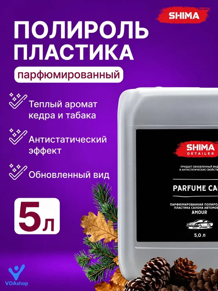 Полироль пластика автомобиля PARFUME CARE AMOUR 5 л
