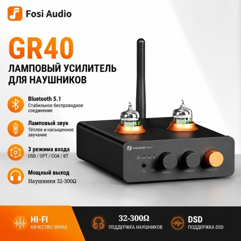 Fosi Audio GR40 Bluetooth USB DAC усилитель для наушников, ламповый предусилитель