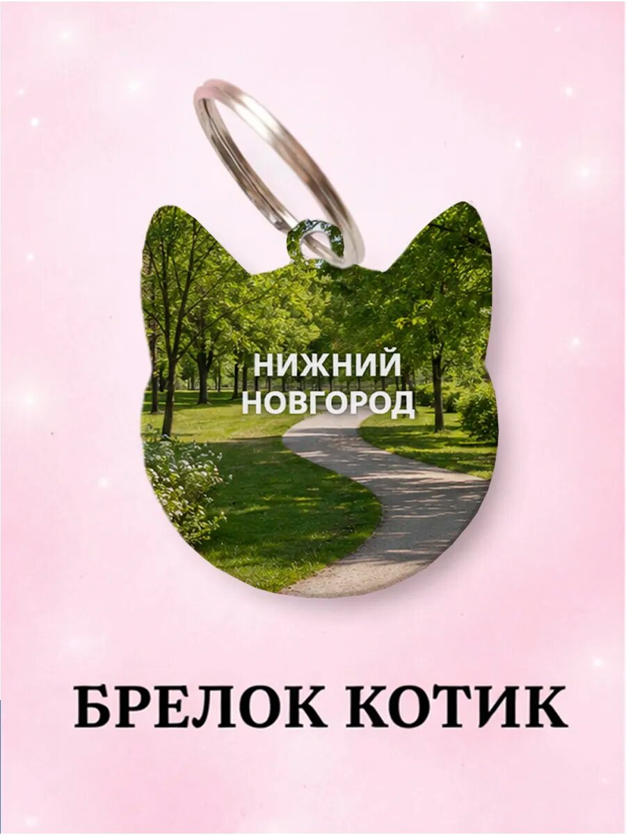 Брелок Wooden KEYS