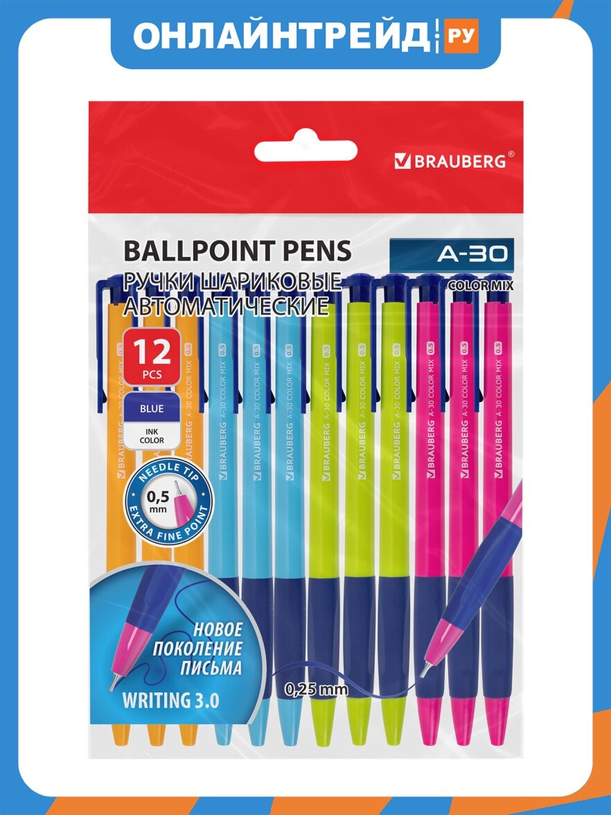 Ручки шариковые автоматические Brauberg A-30 COLOR MIX "WRITING 3.0", комплект 12 ШТ, Синие, узел 0,5 мм, линия 0,25 мм, 144342
