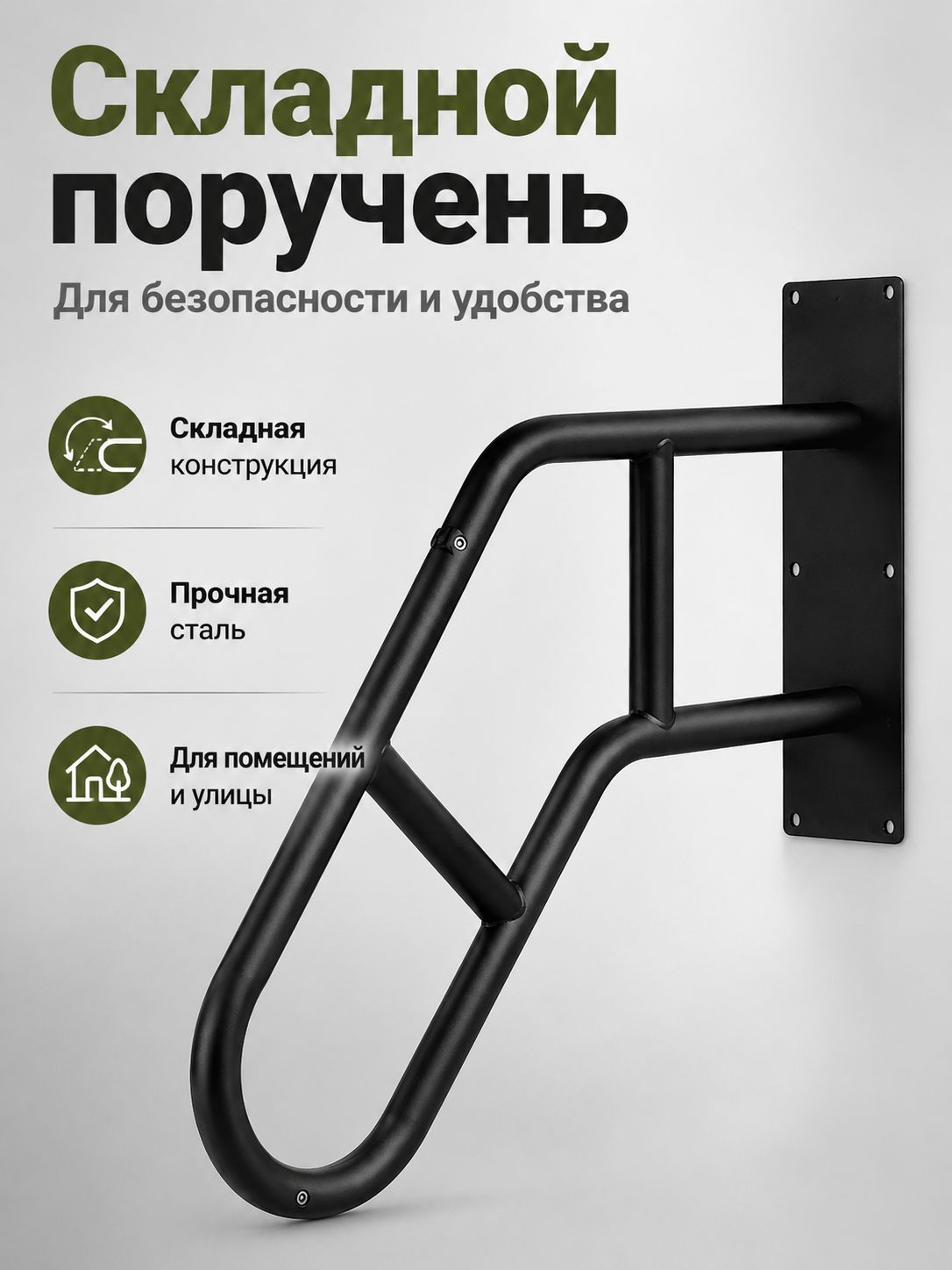 Складной поручень настенный, опора для ванной комнаты, лестницы и входной зоны, металлический откидной поручень для пожилых людей и людей с ограниченной подвижностью