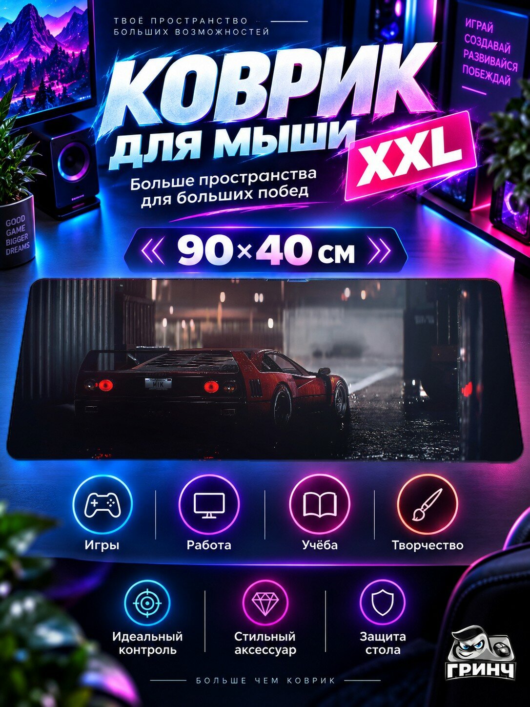 Игровой коврик для мыши 90×40 см — Ferrari F40 Rain / Феррари Ф40 Раин — Ferrari F40 Rain