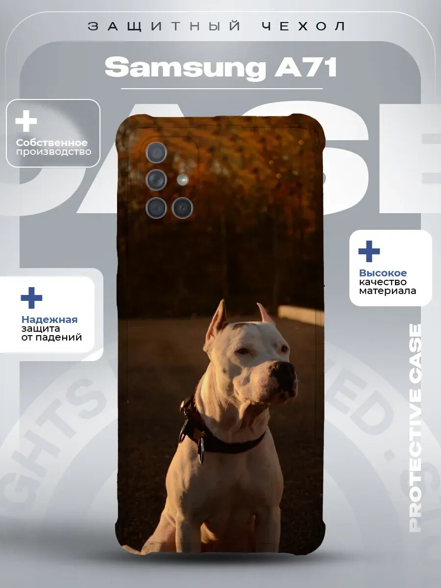 Чехол на Samsung A71 с принтом стафф