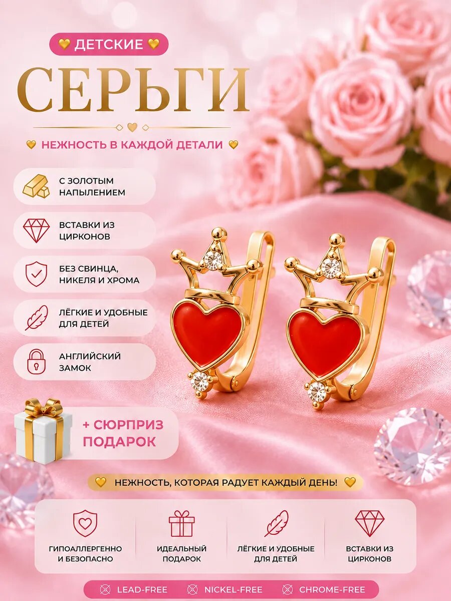 Серьги