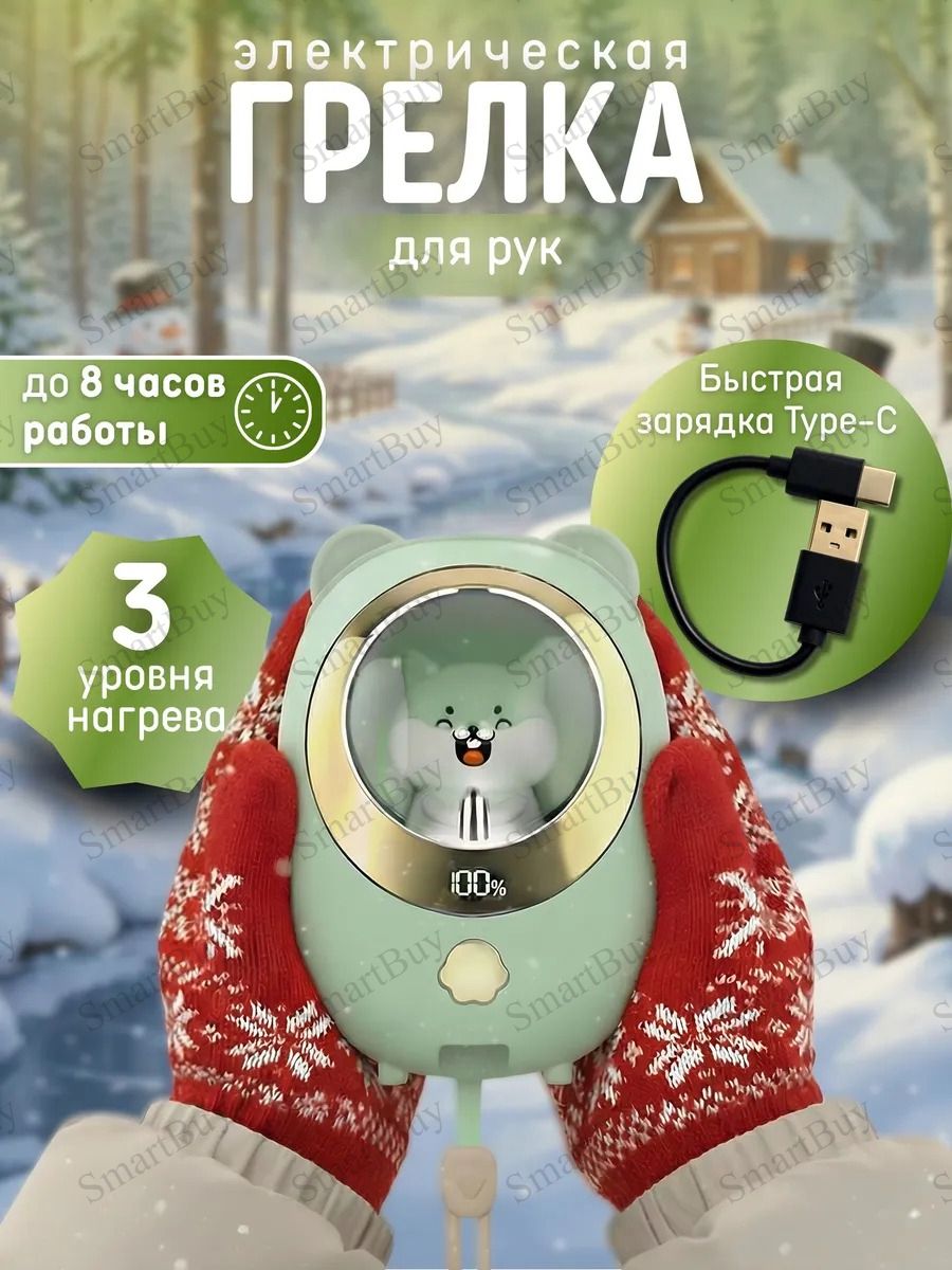 IKEA Портативная электрогрелка