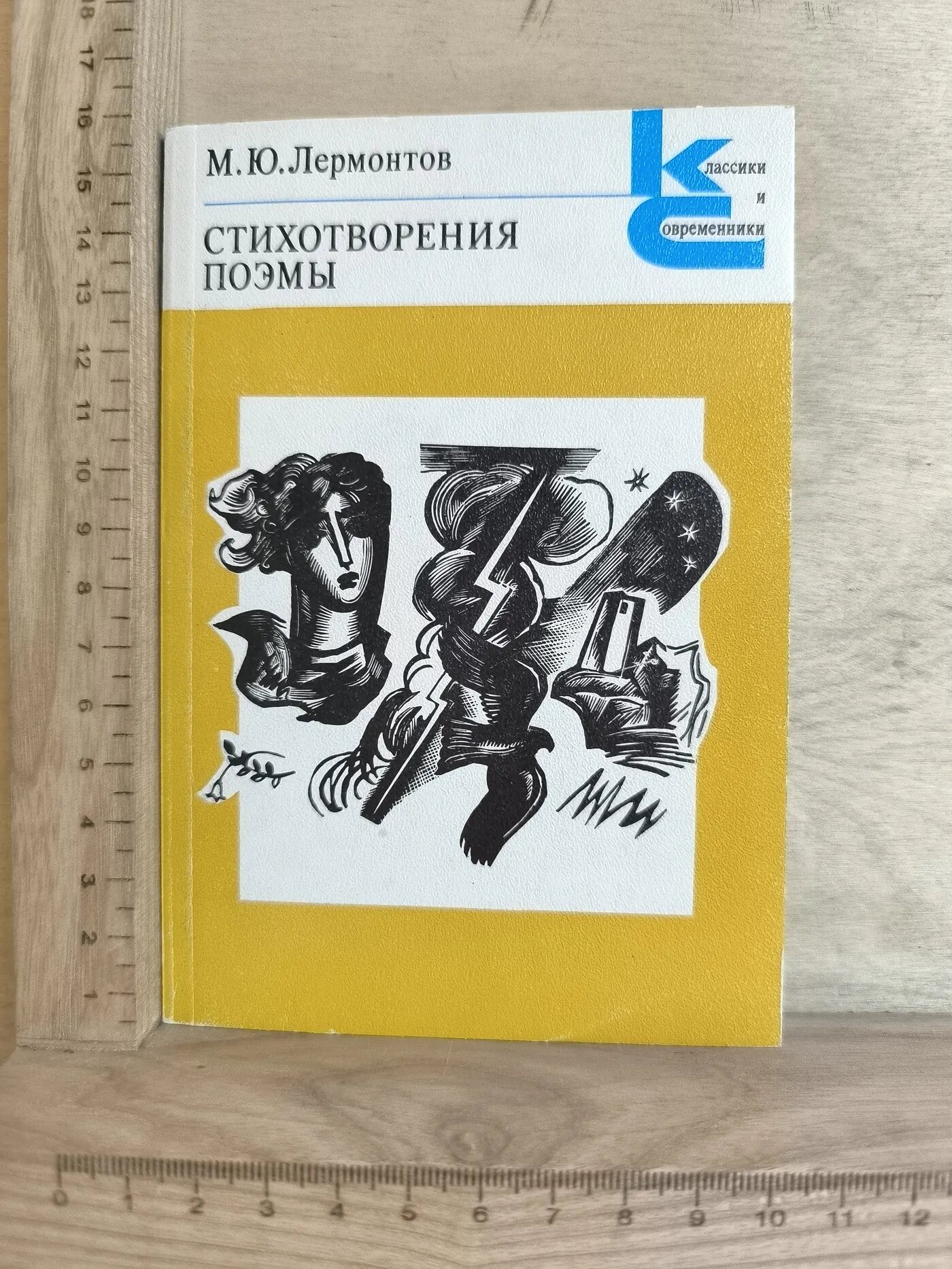 Стихотворения. Поэмы
