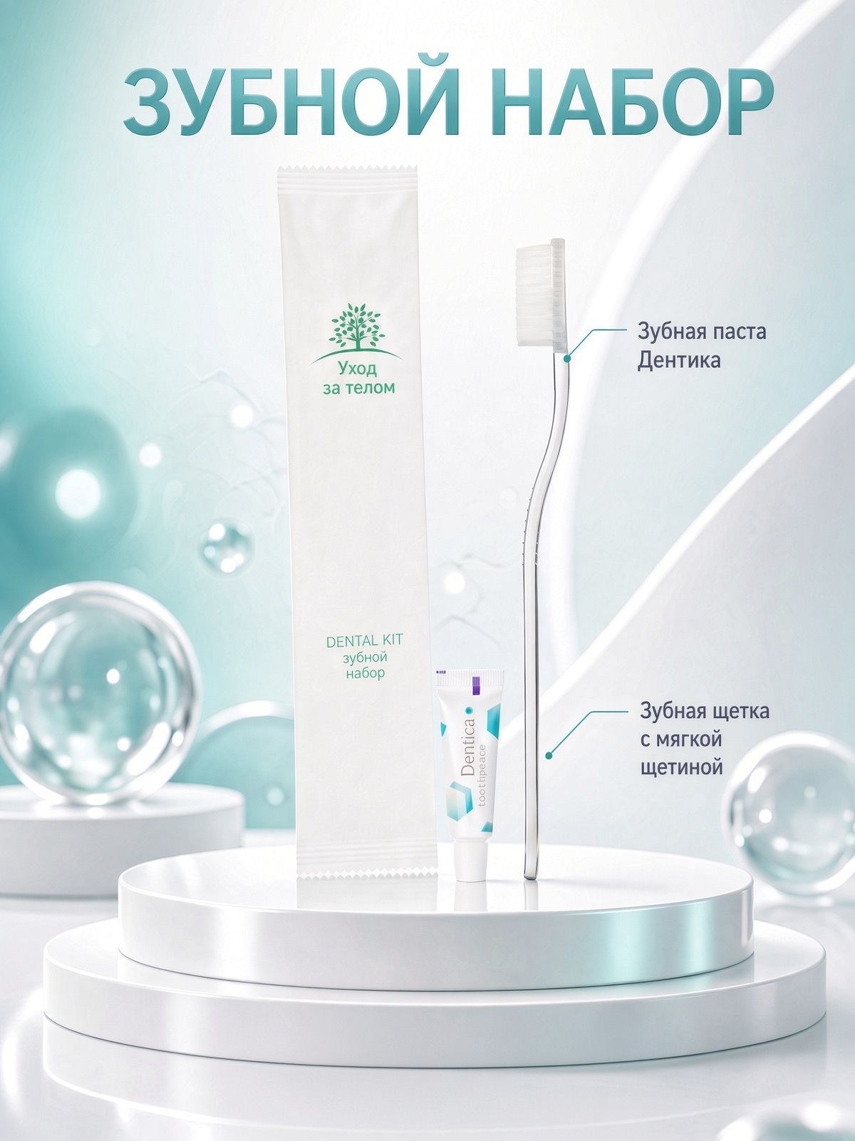 Набор зубной Luscan Body care флоупак (зубная щётка, зубная паста)