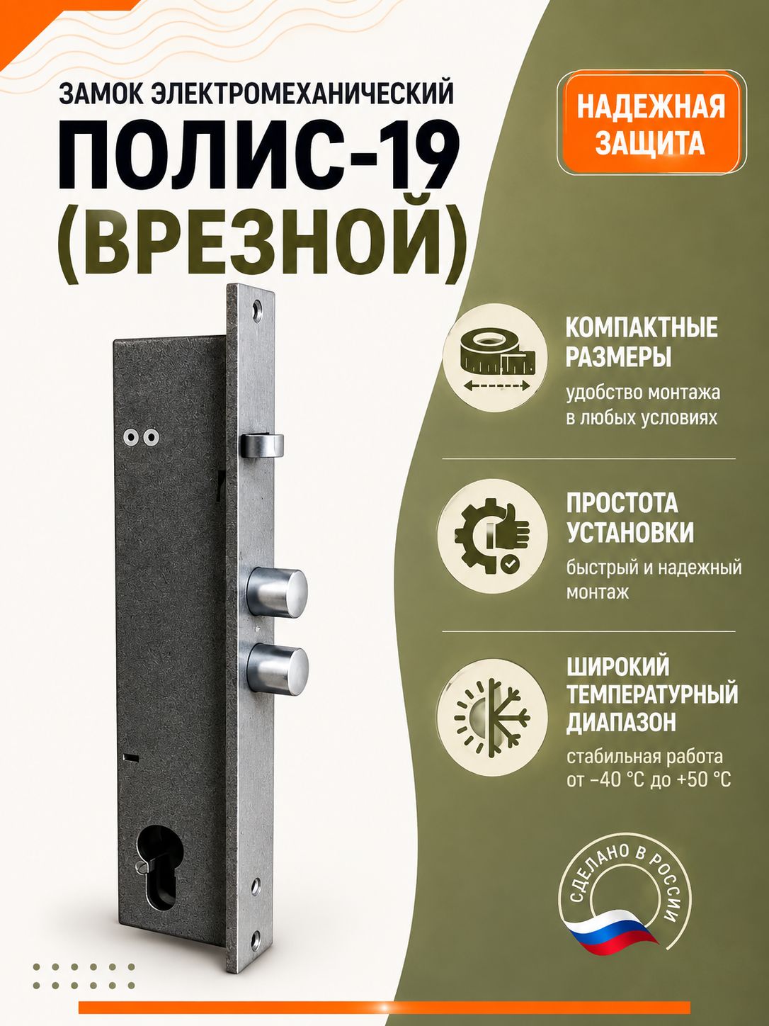 Замок защелка электромеханическая Полис-19 врезной 12В на дверь, ворота, калитку, для домофона и СКУД, серый