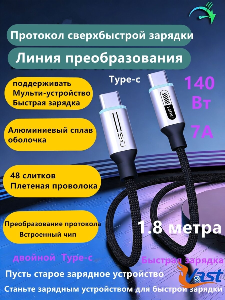 Кабель для мобильных устройств USB Type-C/USB Type-C, 1.8 м, черный