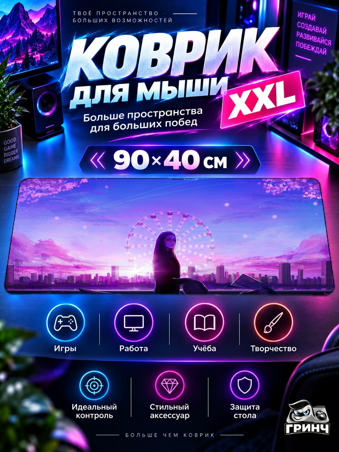 Большой игровой нескользящий коврик для мыши и клавиатуры Way To Retrowave City Путь Город, 90×40 см, 3 мм, жаккардовый, прошитые края