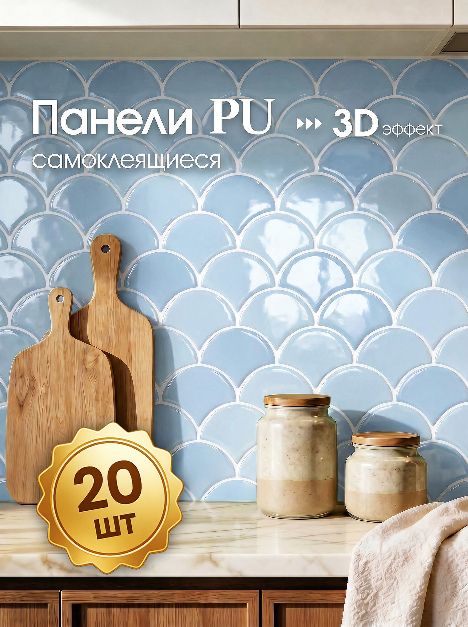 Самоклеящаяся гибкая стеклянная мозаика (силикон) Чешуйки Большая коробка 20шт 30x30