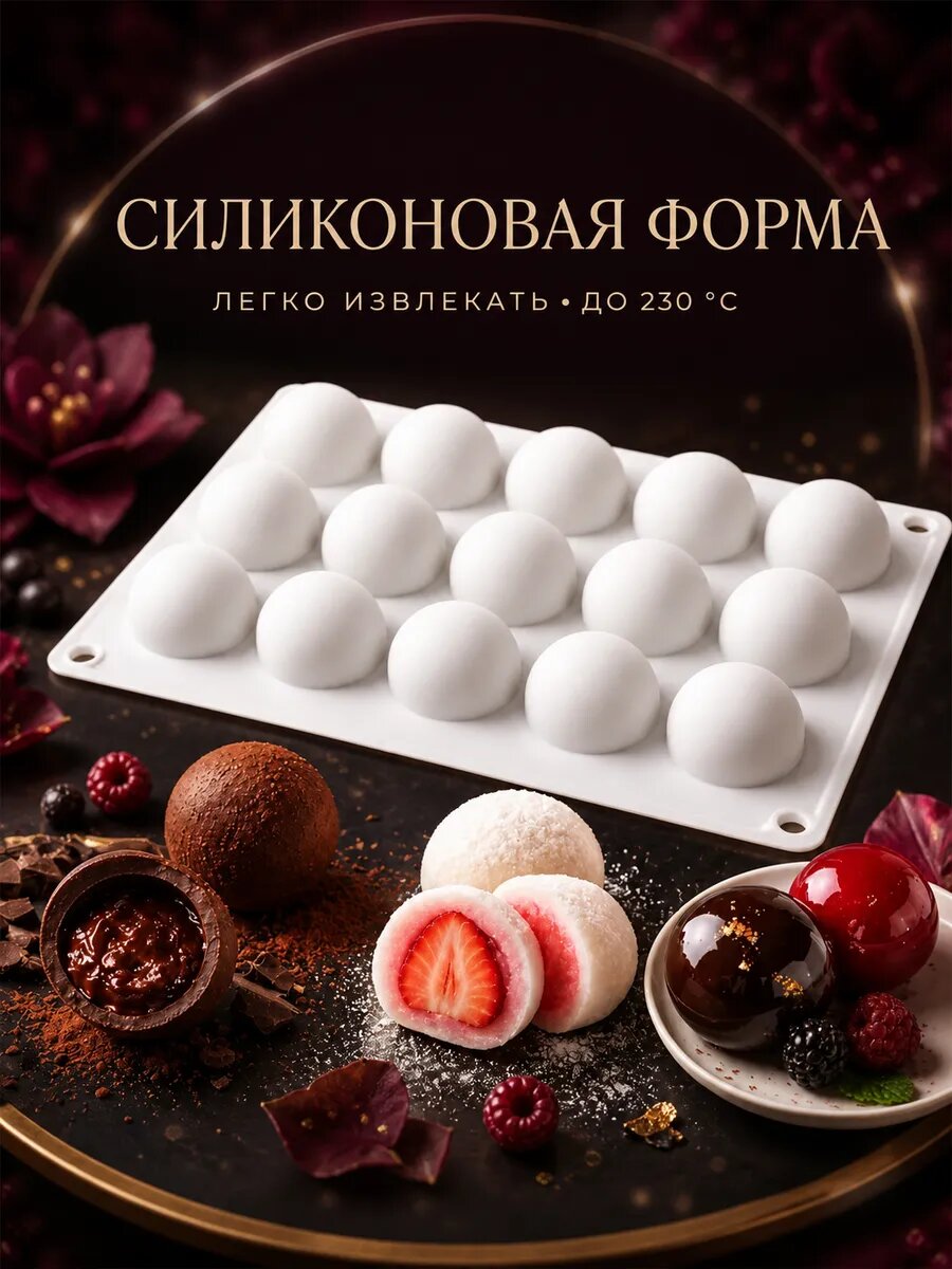 Силиконовая форма для выпечки, конфет и заморозки