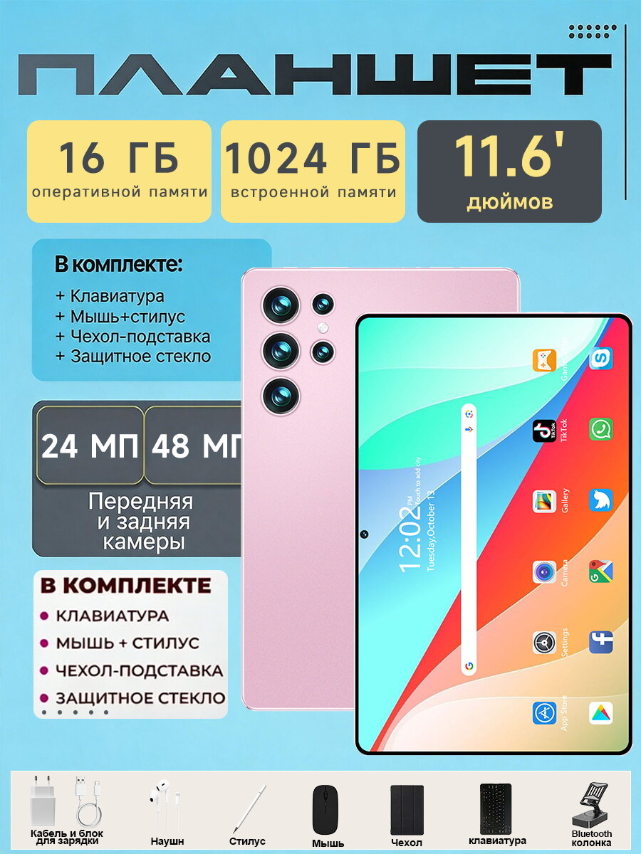 Планшеты, Планшет Galaxy, 11,6 дюйма, 16+1024ГБ, 8800 мАч, с клавиатурой и стилусом, подарок, для учебы и развлечений