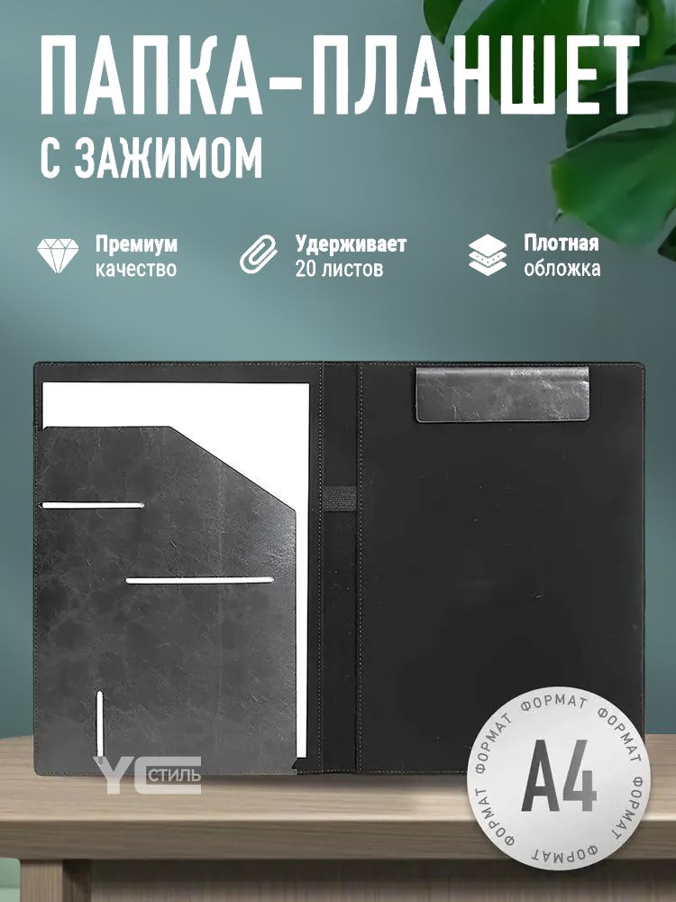 Папка-вкладыш A4, 1 шт.