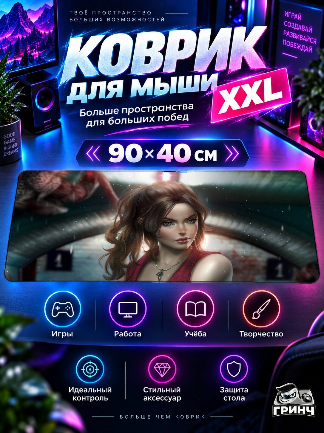 Игровой коврик для мыши 90×40 см — Resident Evil / Обитель зла — Claire Redfield Resident Evil 2 FanArt