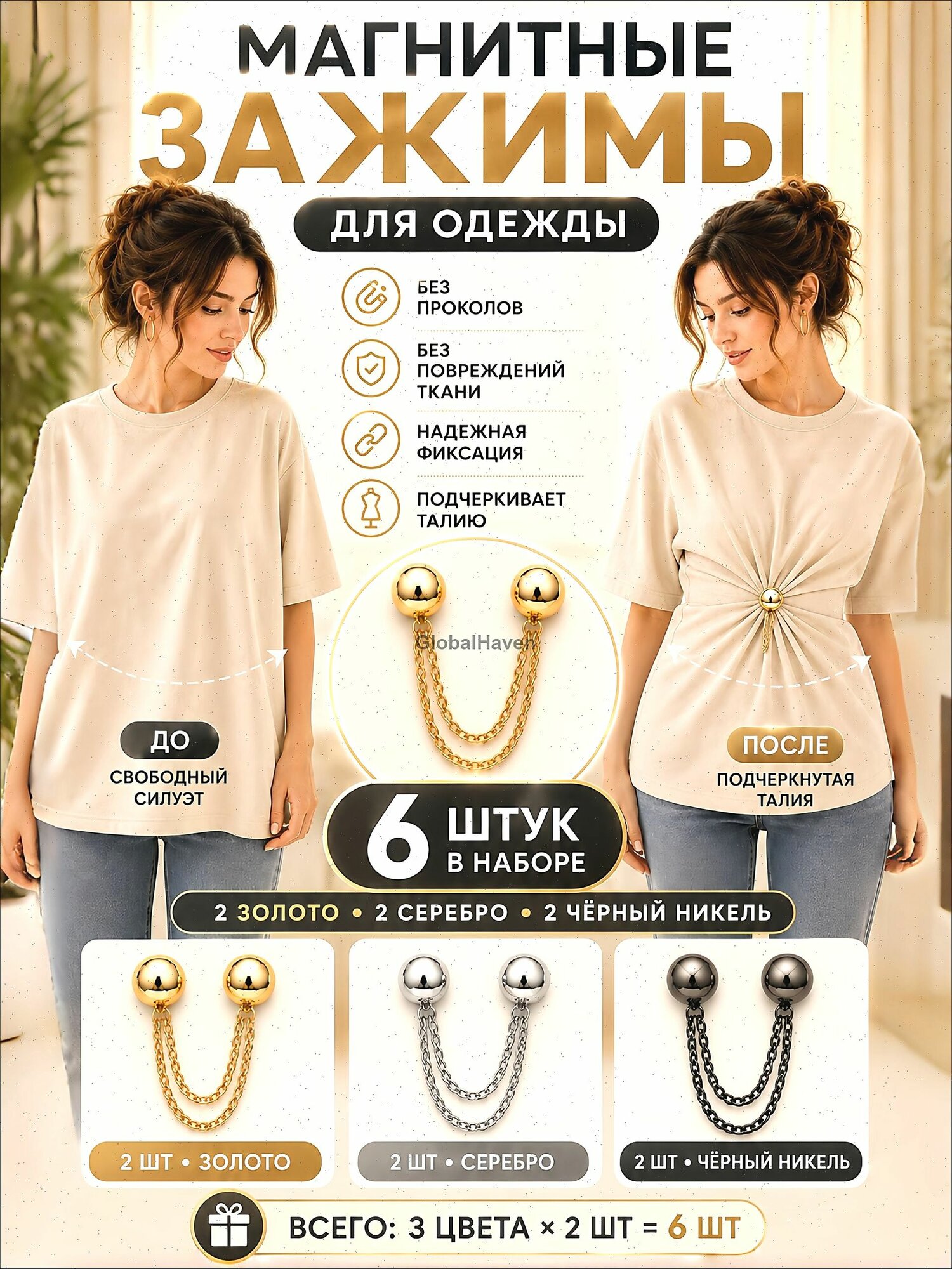 Косынка шейная