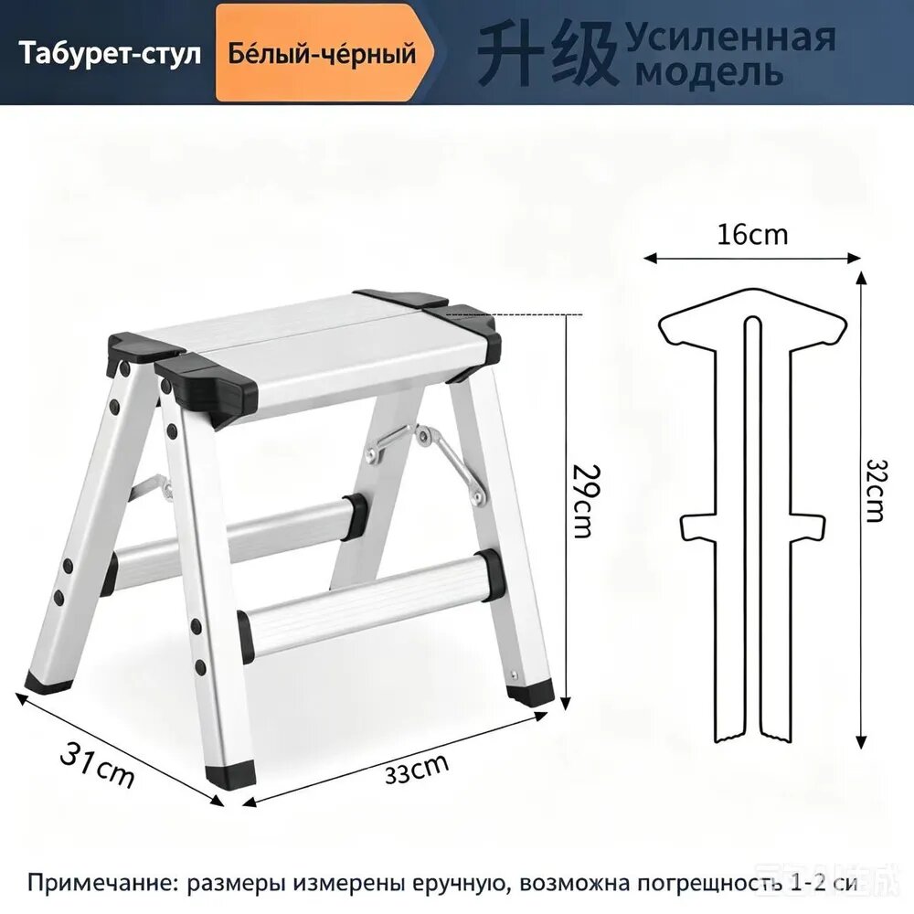 Табурет-стремянка, 1 шт.
