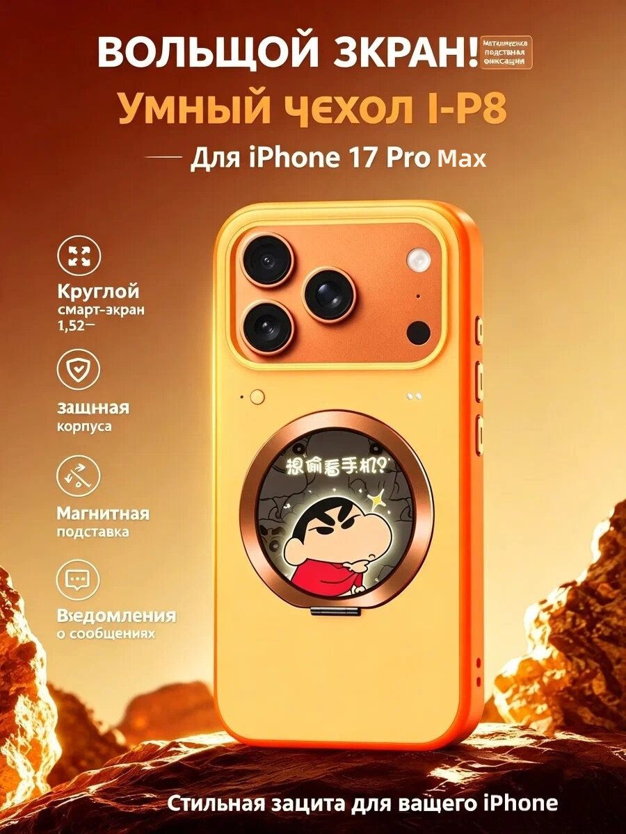 Чехол для мобильного телефона JITE, подходит для iPhone 17 Pro Max, с сенсорным экраном и магнитной подставкой