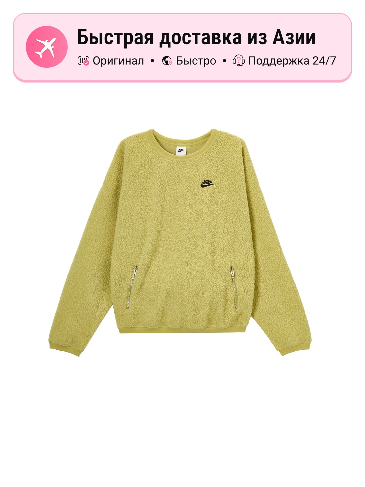 Толстовка NIKE Sportswear Light Gold Crew Neck, 1 шт.