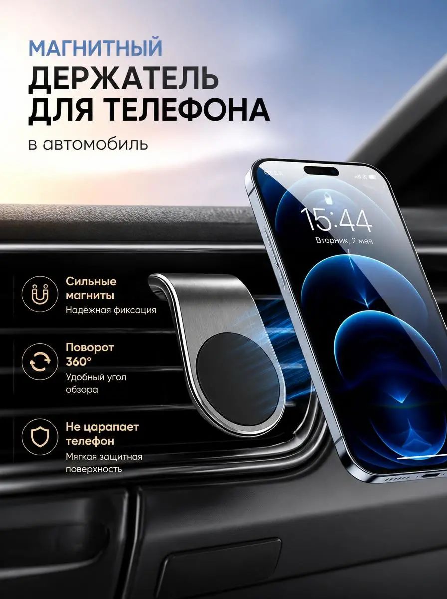 Магнитный держатель для телефона автомобильный. держатель для телефона автомобильный. LADA VESTA (лада веста)