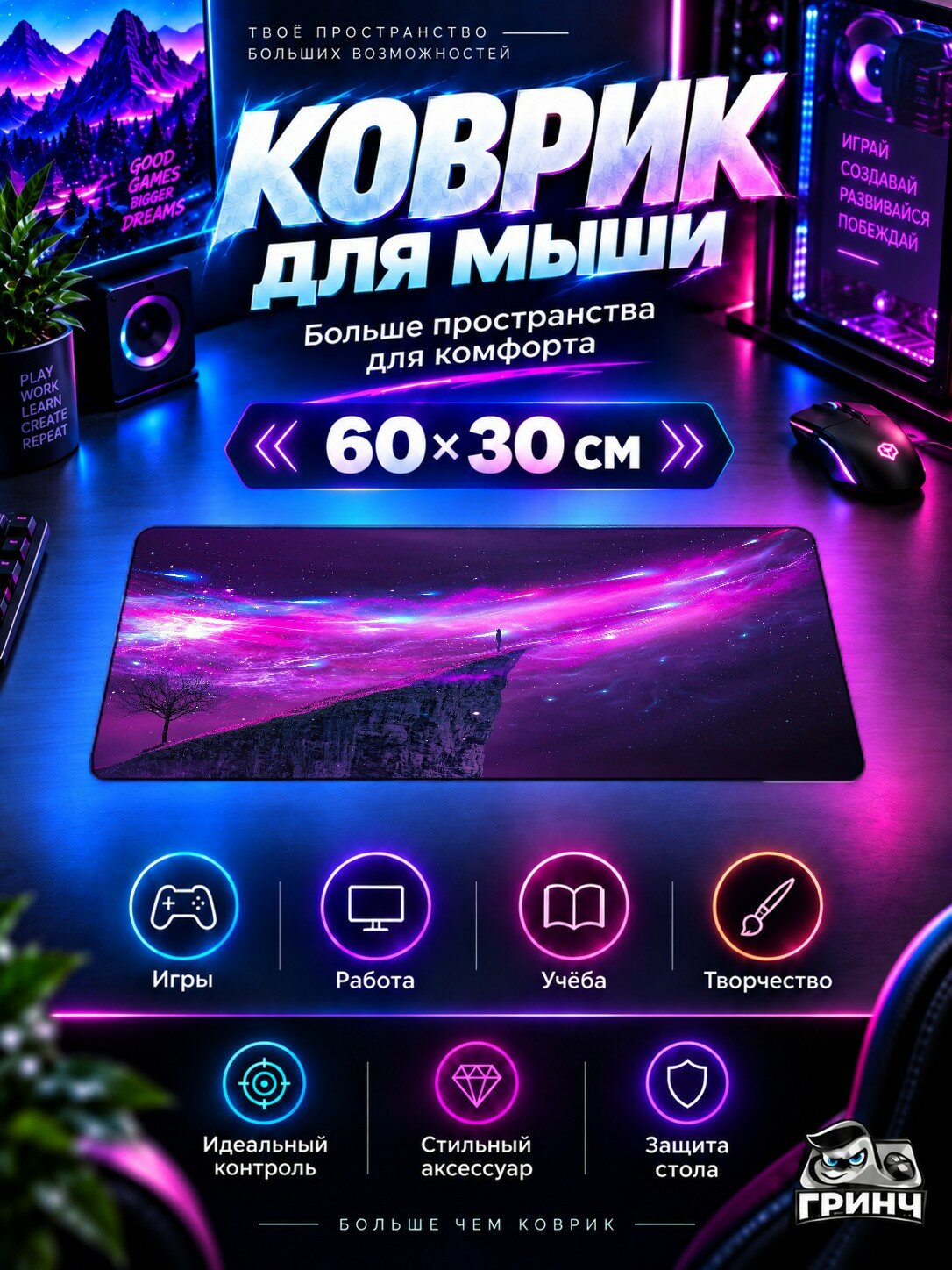 Игровой коврик для мыши и клавиатуры Feeling The Universe Вселенная 60х40 см XL