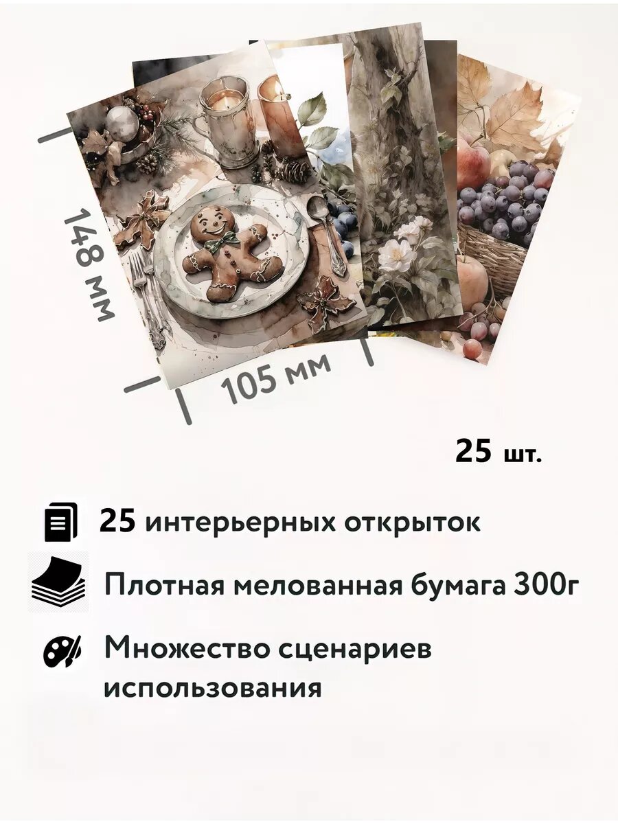 Мини постеры осенние учителю врачу — фото 1