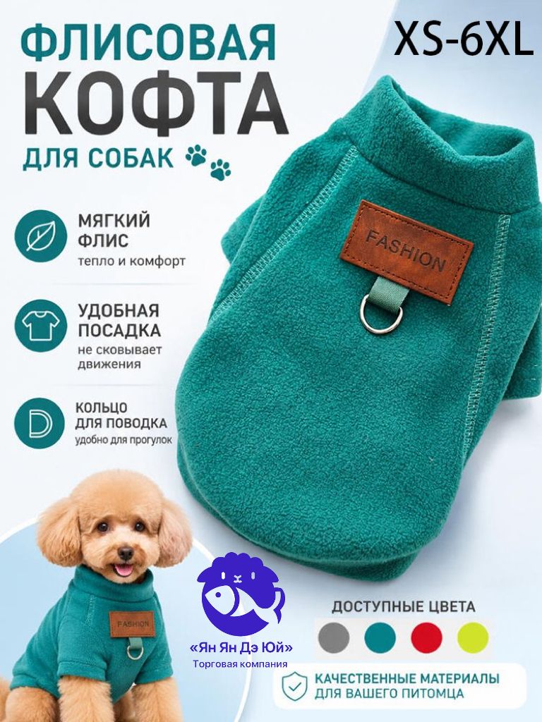 Мягкая одежда для животных Одежда для кошек и собак