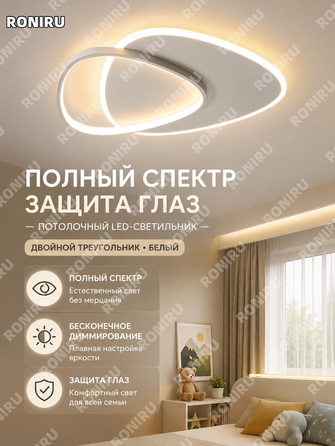 Светодиодный потолочный светильник облако полный спектр двойной треугольник белый силиконовый регулировка яркости