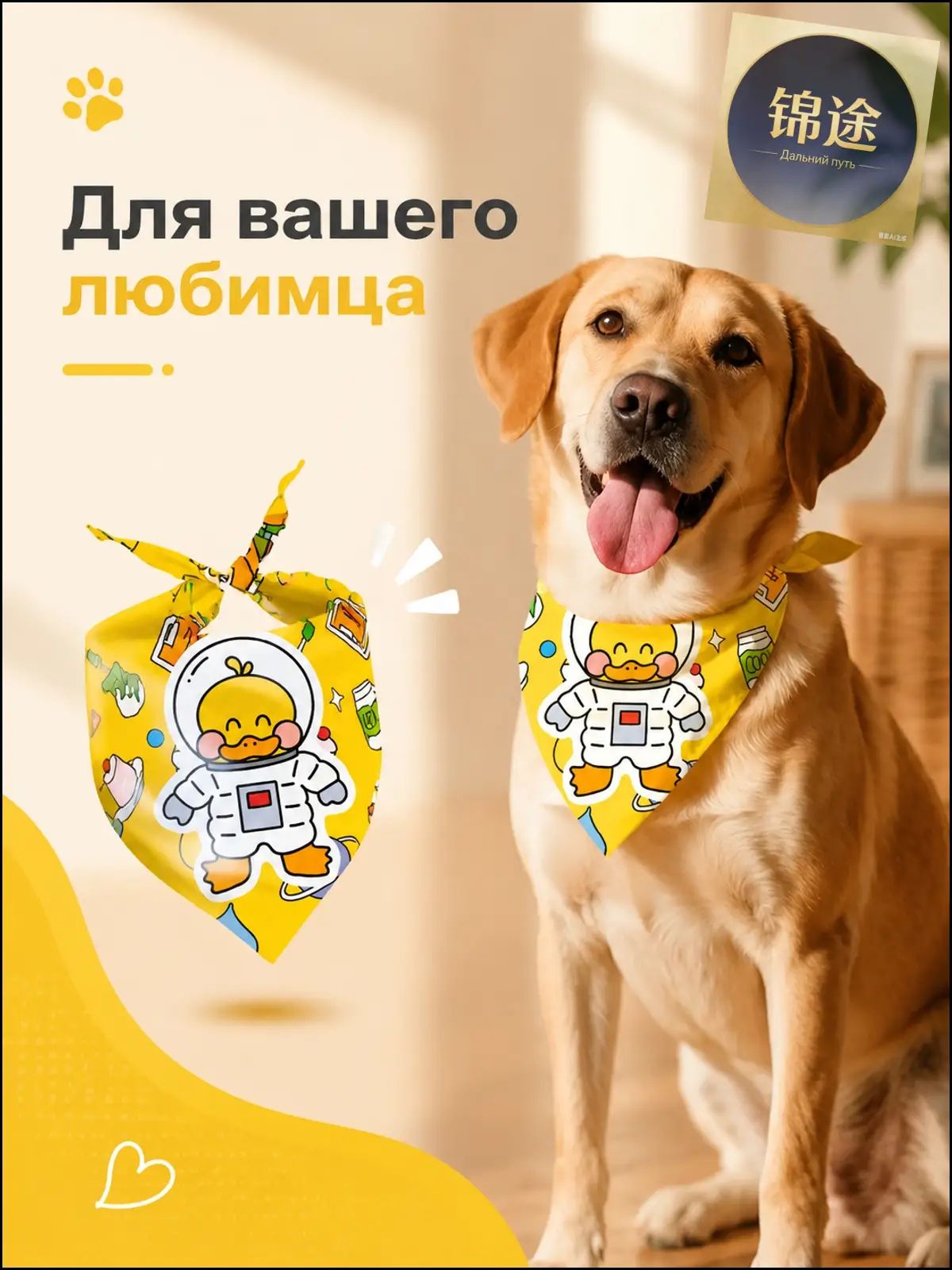 Косынка-бандана для собак и кошек, декоративная, с принтом, на шею