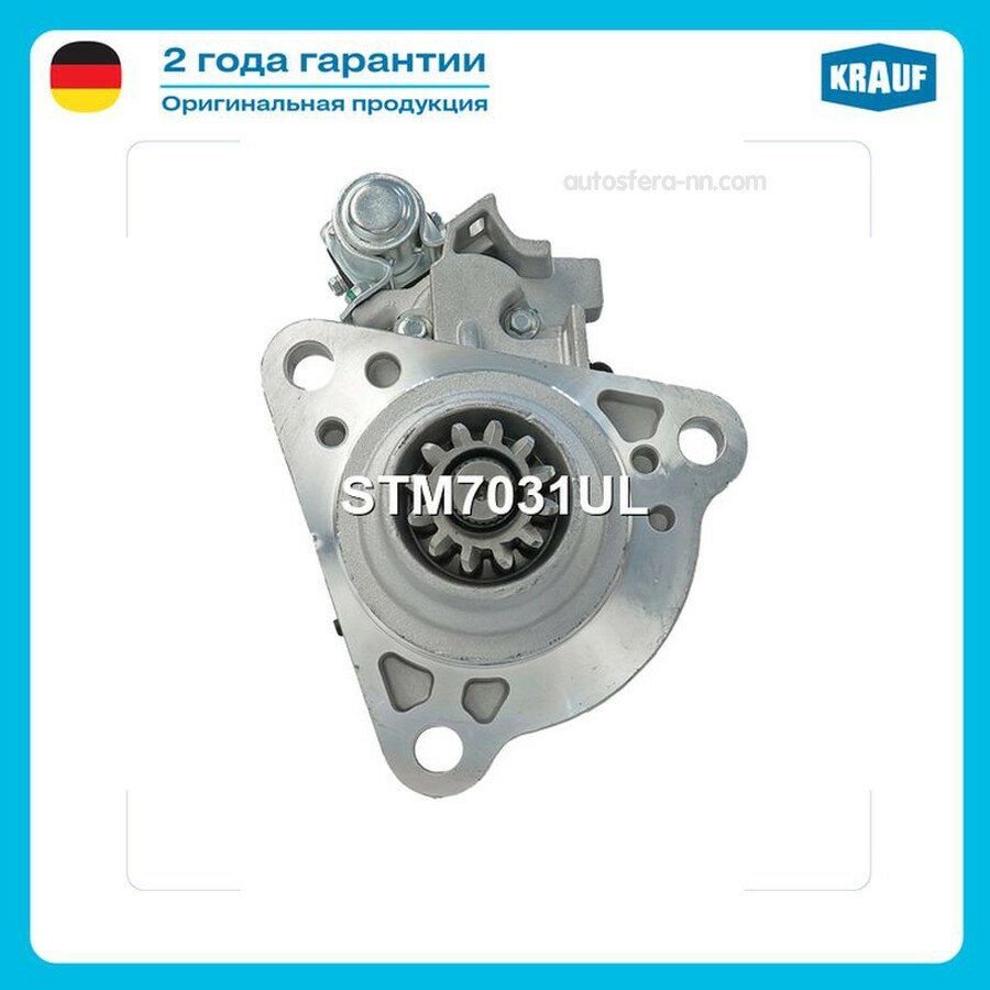 KRAUF STM7031UL Стартер