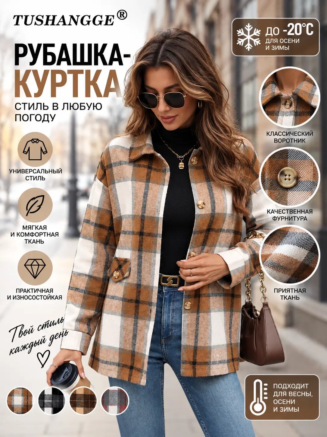 Блуза