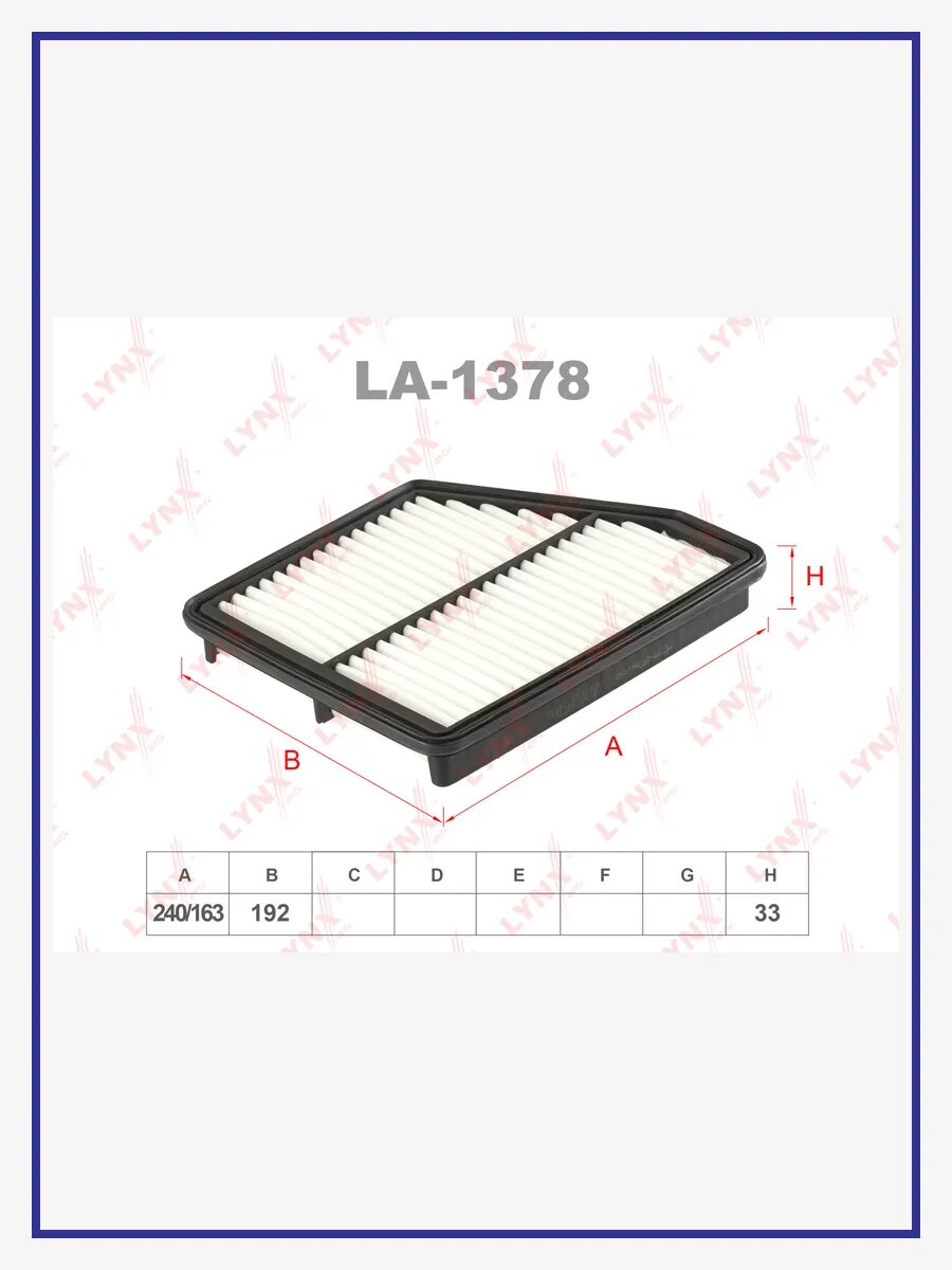 Фильтр воздушный, арт. LA-1378