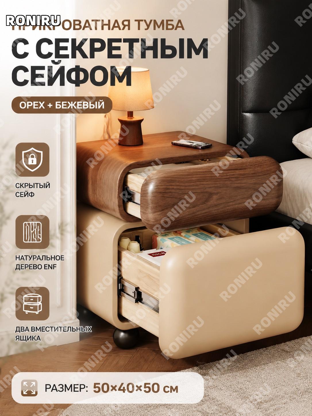 Тумба прикроватная 50×40×50 см ENF с двумя ящиками, ореховый рисунок, цвет хаки, готовая к использованию без сборки