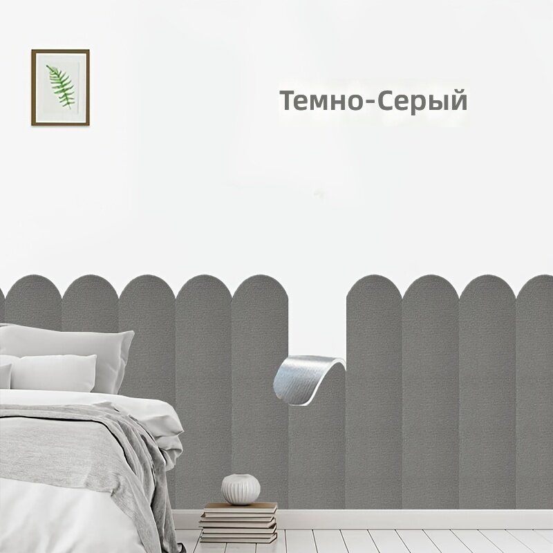 Мягкие самоклеящиеся протекторы для стен, 10 шт, цвет: тёмно-серый, размер: 60×15 см, однотонный классический дизайн, для защиты от ударов и украшения стен