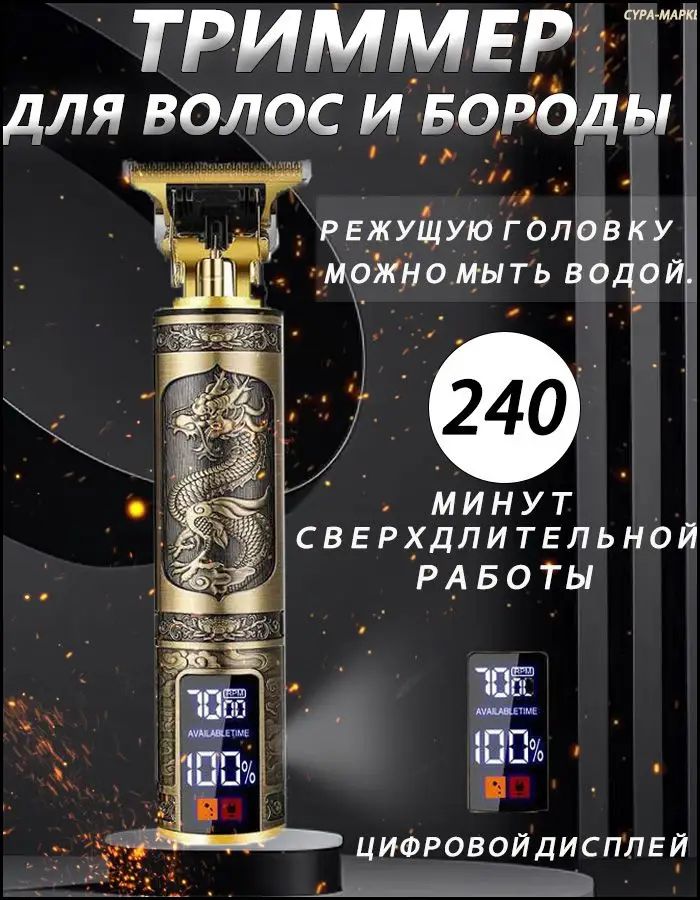 Yande Машинка для стрижки 1, медь