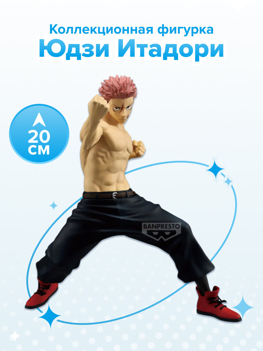 Фигурка Аниме Магическая битва Юджи Итадори MAXIMATIC 20 см PZ71341P