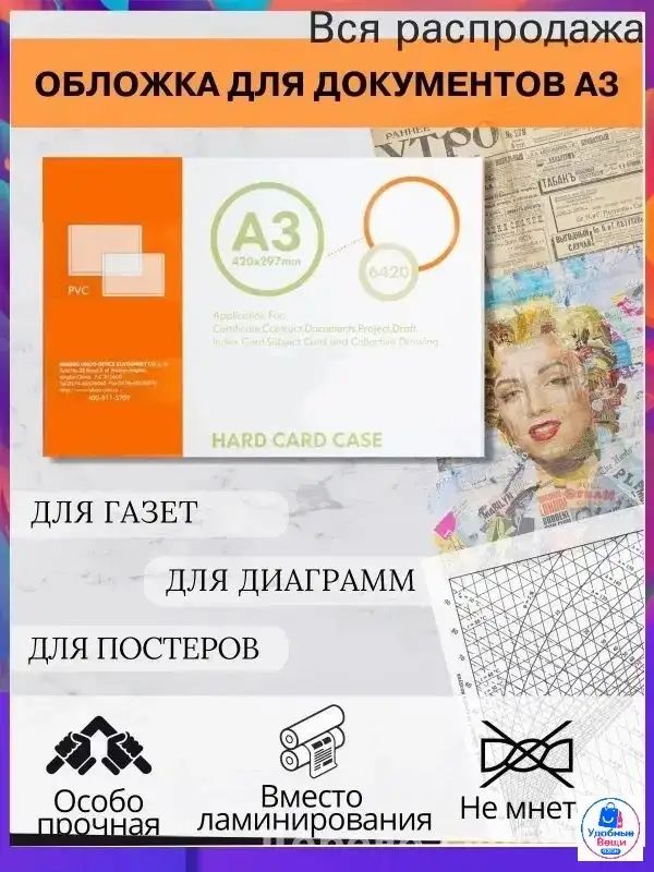 Файл A3 1 шт, 300 мкм