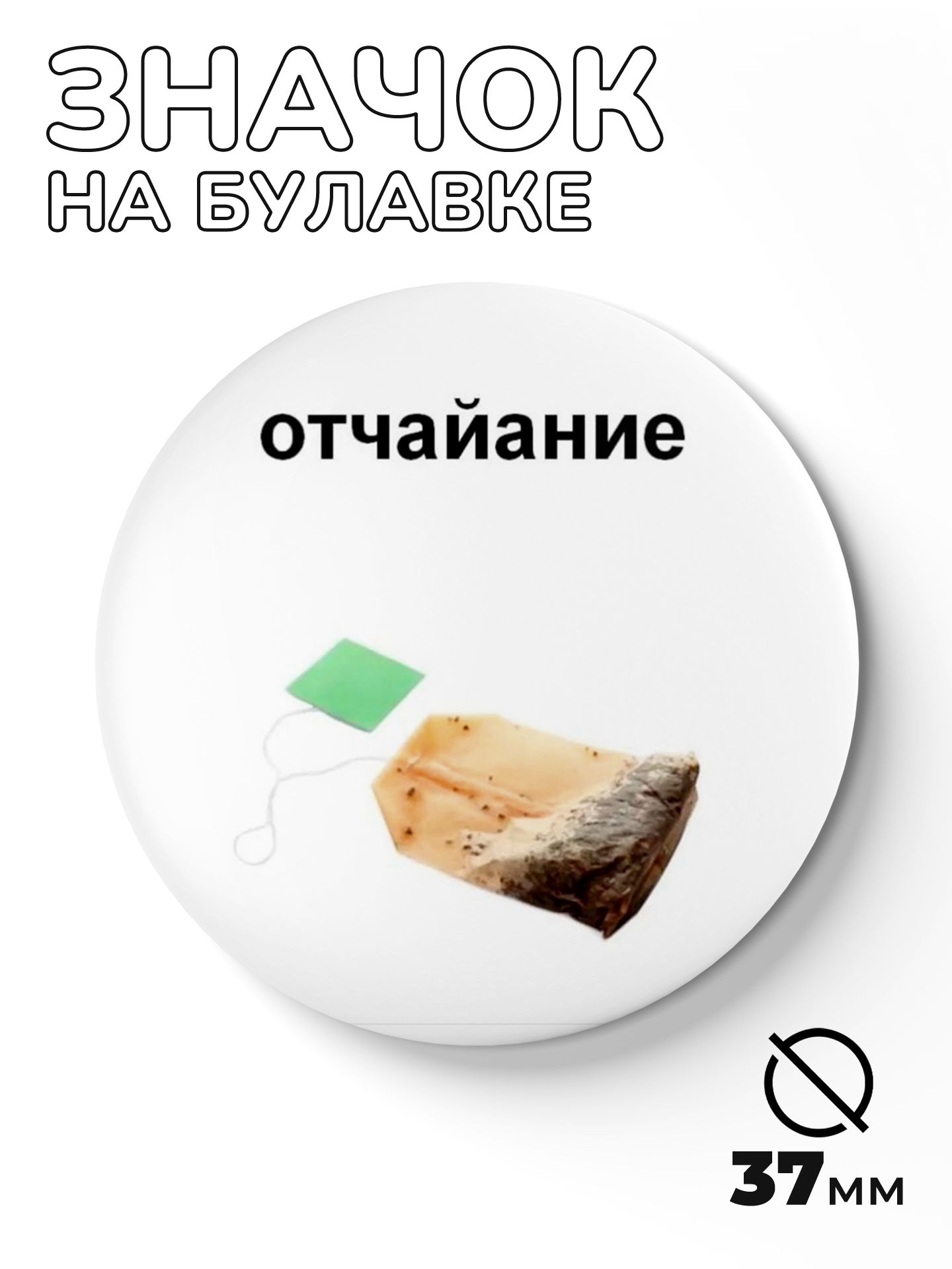 Значок ТИТЛЪ