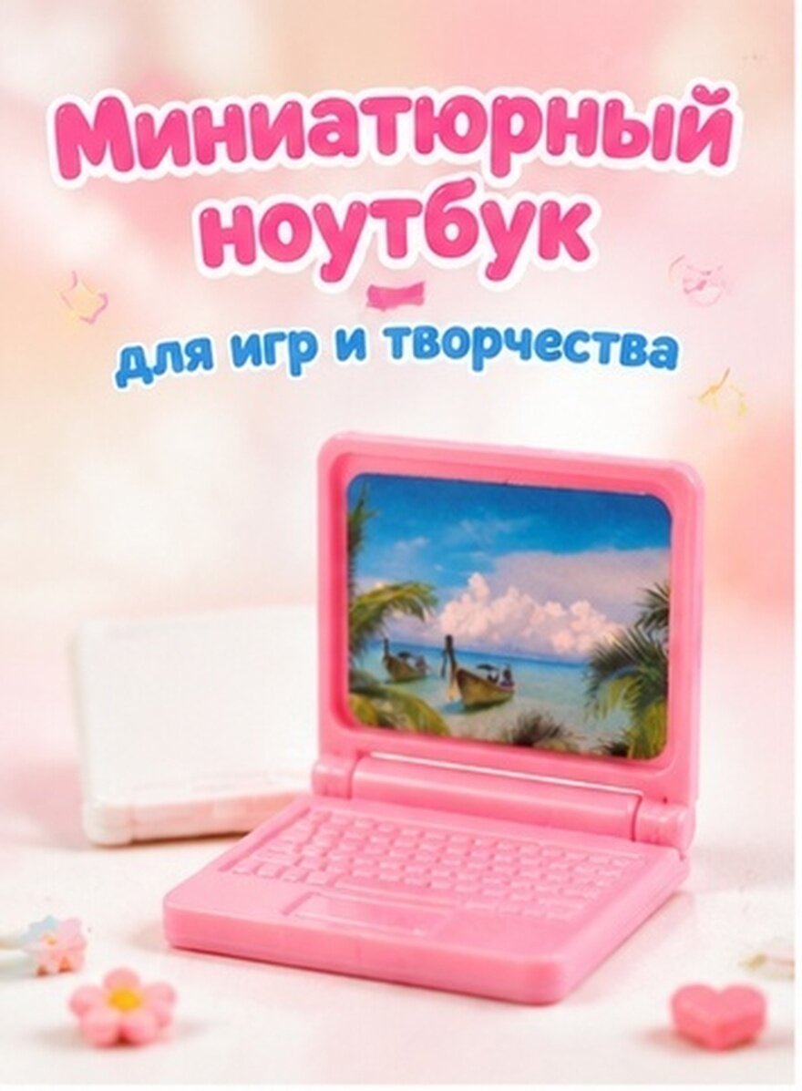 12 Штук Миниатюрная Пластиковая Модель Ноутбука Маленький Компьютер Для Детей Игрушка Для Ролевых Игр 4.30X3.50X0.80Cm