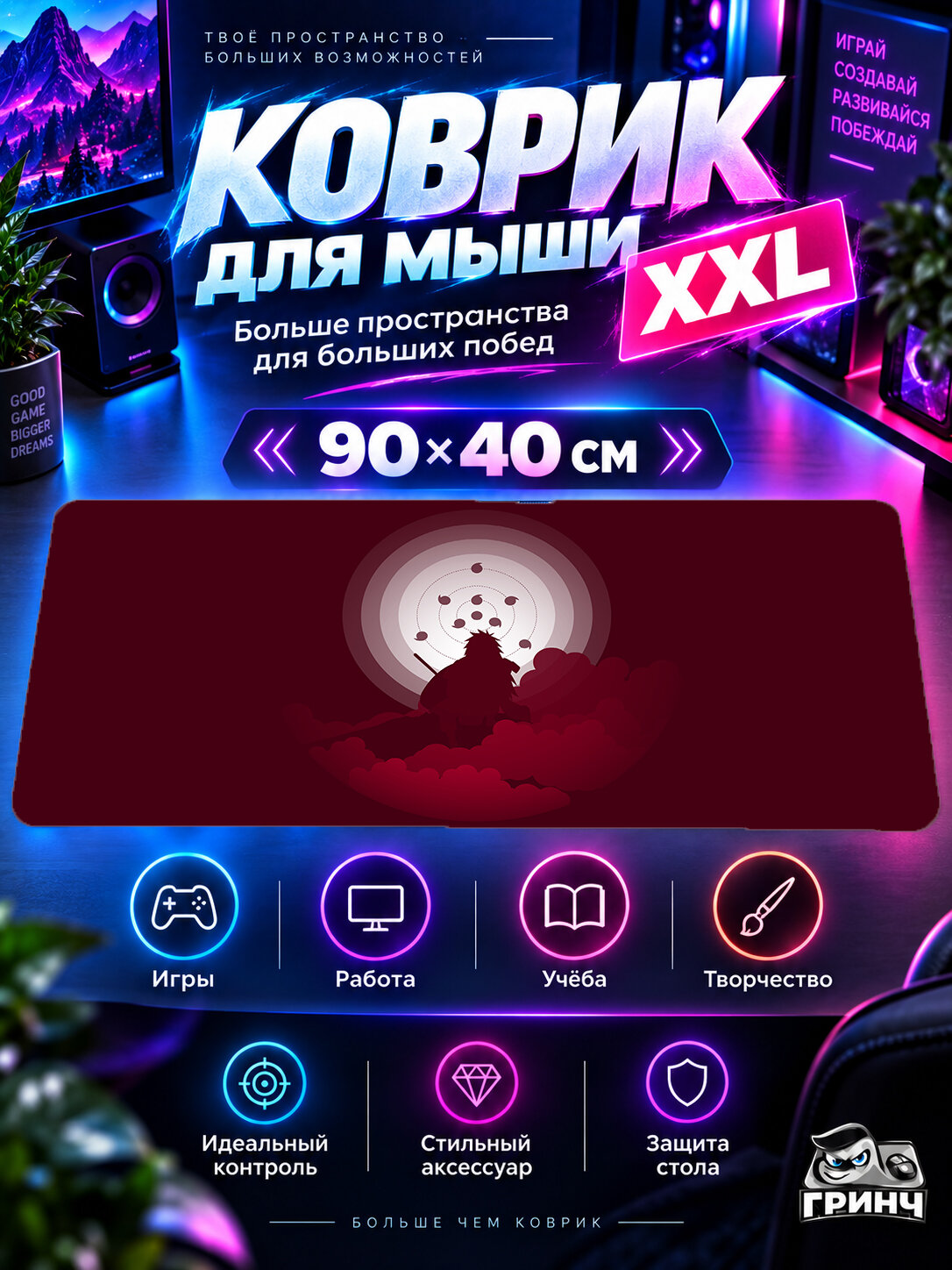 Игровой коврик для мыши 90×40 см — Naruto / Наруто — Naruto Shippuuden Minimalist