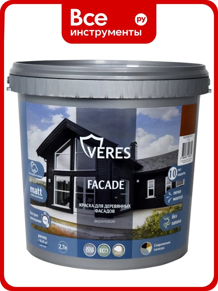 Краска для деревянных фасадов VERES facade акриловая, матовая, 2.7 л, медовый 256919
