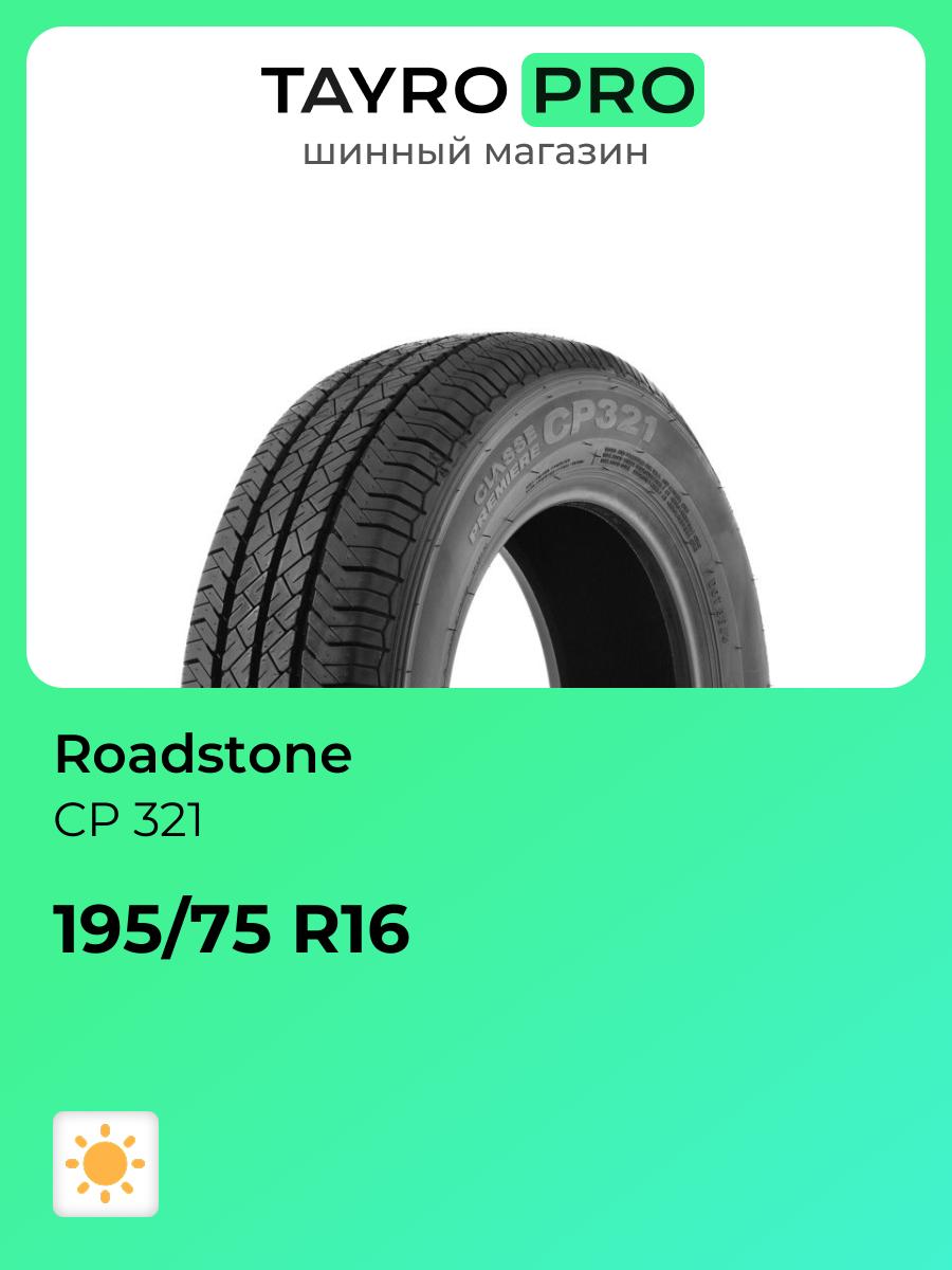 Летние шины Roadstone CP 321 195/75 R16 110Q, уровень шума ~79дБ (арт. R10697)