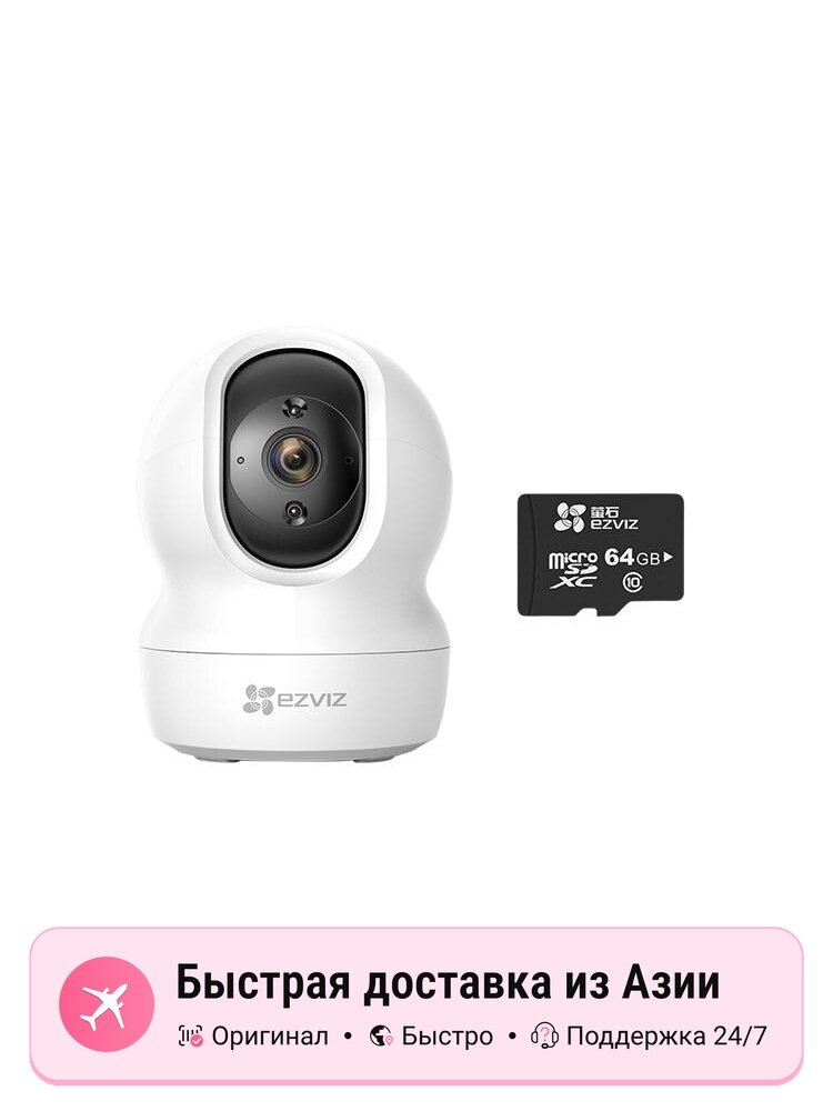 Камеры видеонаблюдения EZVIZ, white, 6544418, высокое качество записи, ночное видение