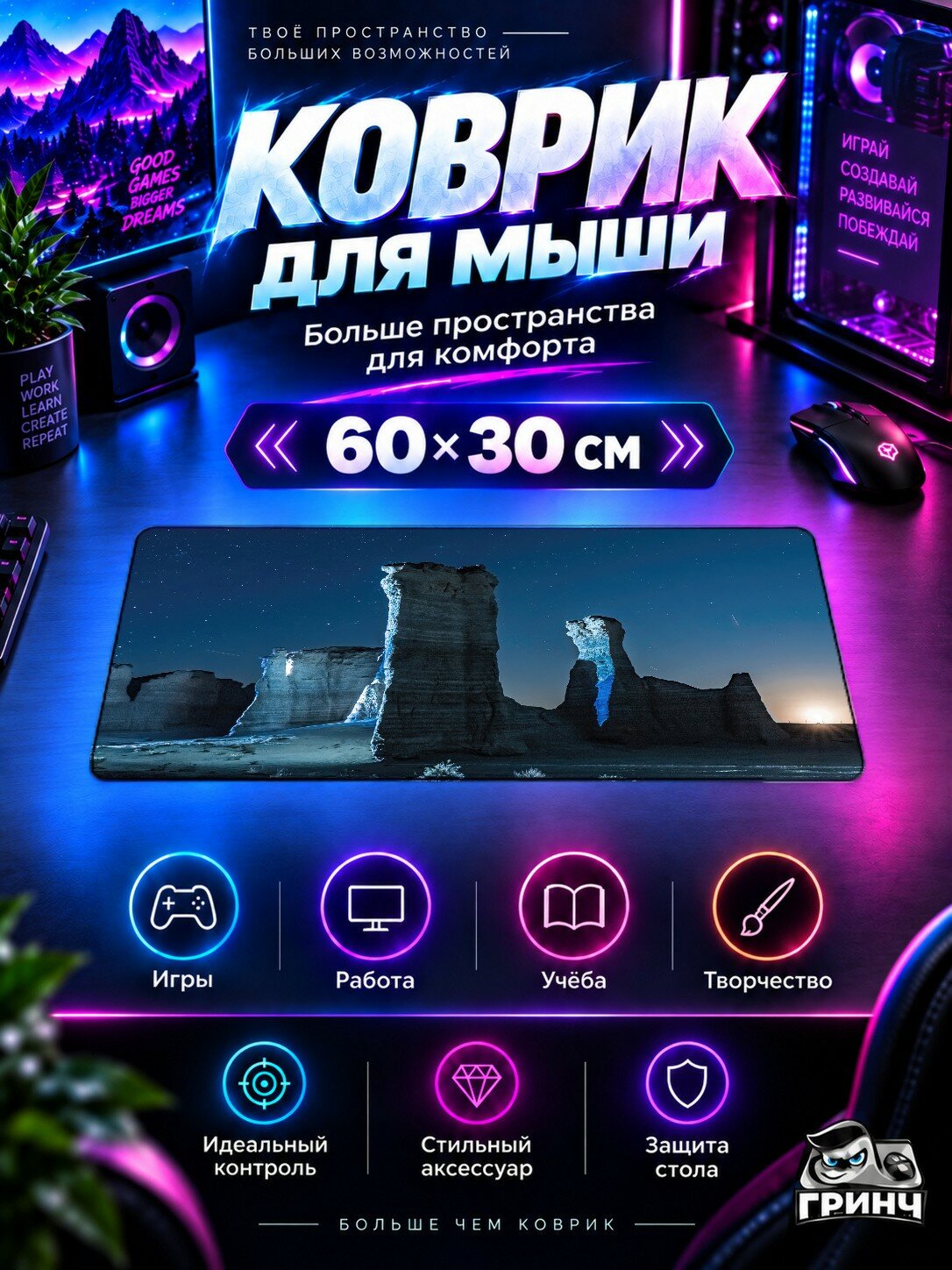 Игровой коврик для мыши жаккард 60х30 см Monument Rocks Kansas Скалы