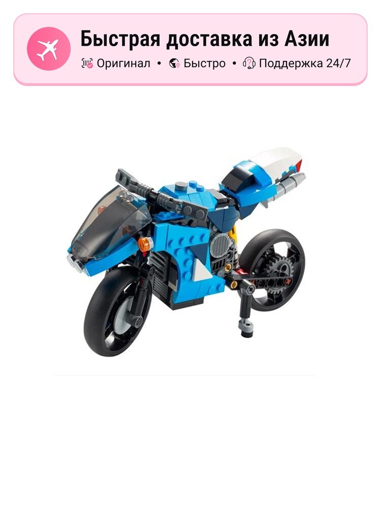 Конструктор LEGO Creator Super Motorcycle, 236 деталей