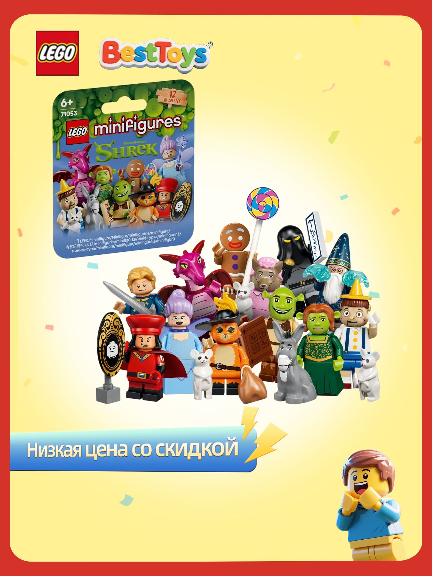 Конструктор LEGO Collectable Minifigures 71053 Серия Sherk(Набор из 12 уникальных товаров)