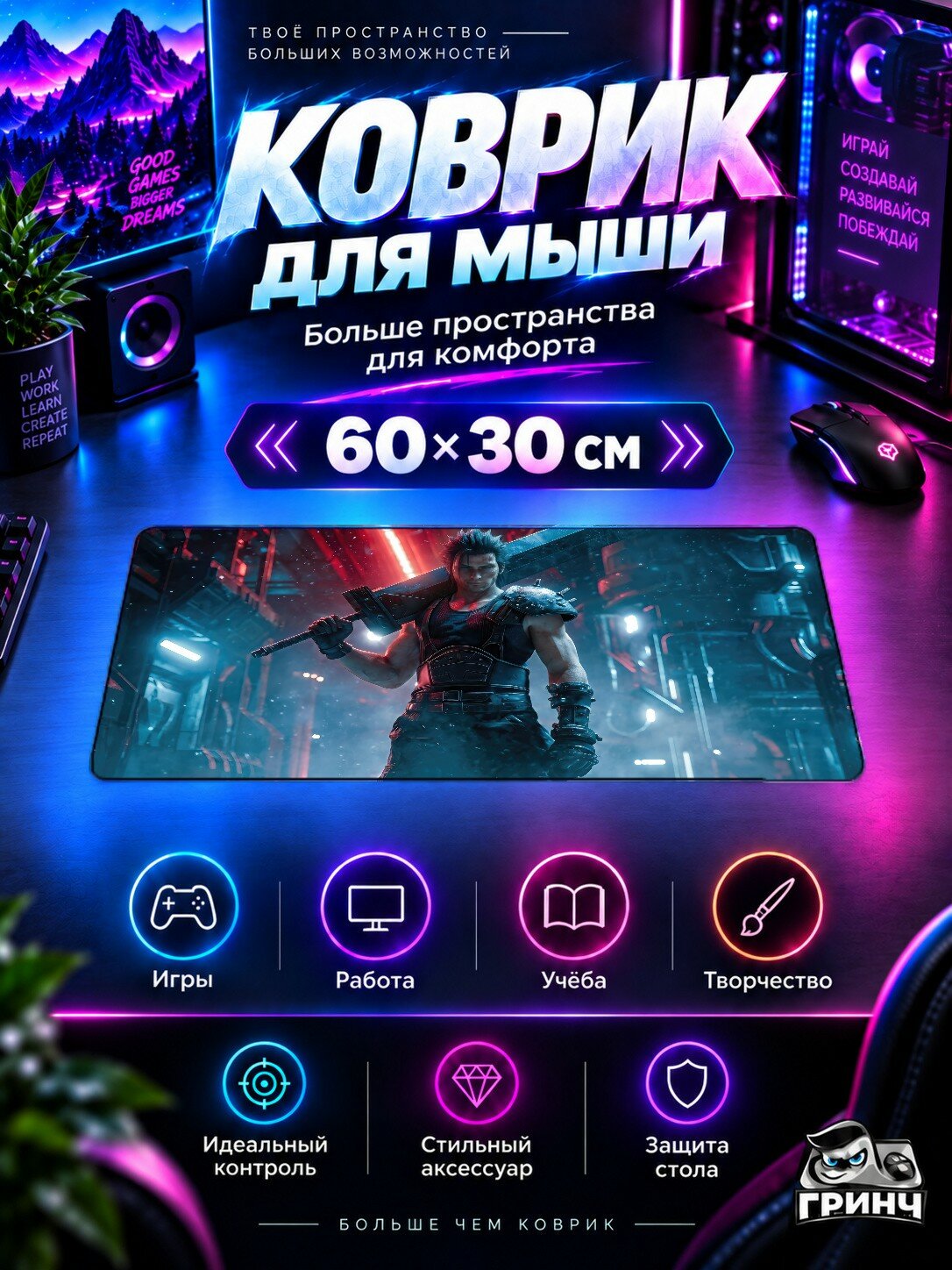 Игровой нескользящий коврик для мыши и клавиатуры Final Fantasy / Последняя фантазия — Zack Fair In Final Fantasy Xvi, 60×40 см, 3 мм, жаккардовый, прошитые края