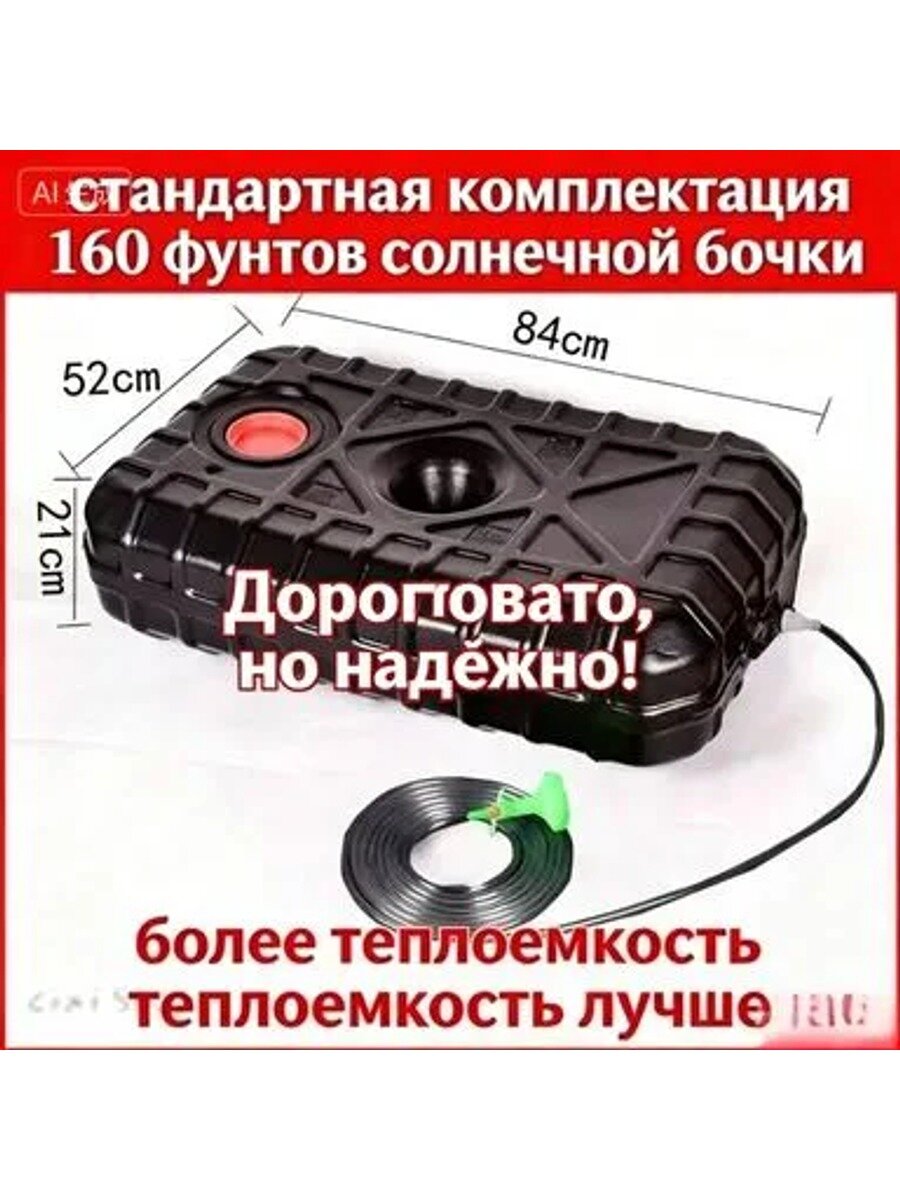 Душ садовый,160л стандартный вариант модели классический вариант модели